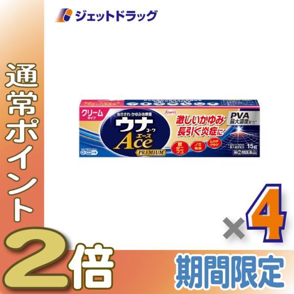 【指定第2類医薬品】ウナコーワエースプレミアムC 15g ×4個 ※セルフメディケーション税制対象〔虫さされ・かぶれ〕