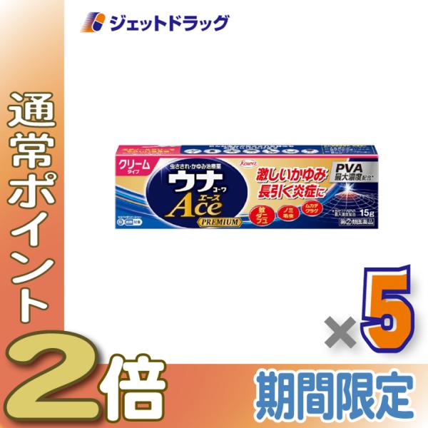 【指定第2類医薬品】ウナコーワエースプレミアムC 15g ×5個 ※セルフメディケーション税制対象〔虫さされ・かぶれ〕