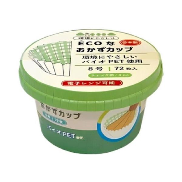 【商品説明】包装材が紙製のエコなおかずカップです。　２５％以上バイオマス素材入りの環境対応商品です。　赤、黄、緑、オレンジの４色入りです。　包装カップは、蓋材も紙製ではめ込み性能が高くきっちり閉められるので、衛生的にも安心です。　電子レンジ...