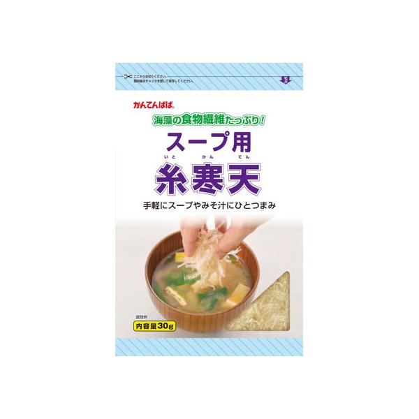 【商品説明】あつあつのスープやお味噌汁にひとつまみ入れるだけ。スープやサラダの具材と指定食べる糸寒天不足しがちな食物繊維を手軽に摂ることができます。スープだけでなく、水で戻してサラダや和え物にもお使いいただけます。【仕様】●注文単位：１袋（...