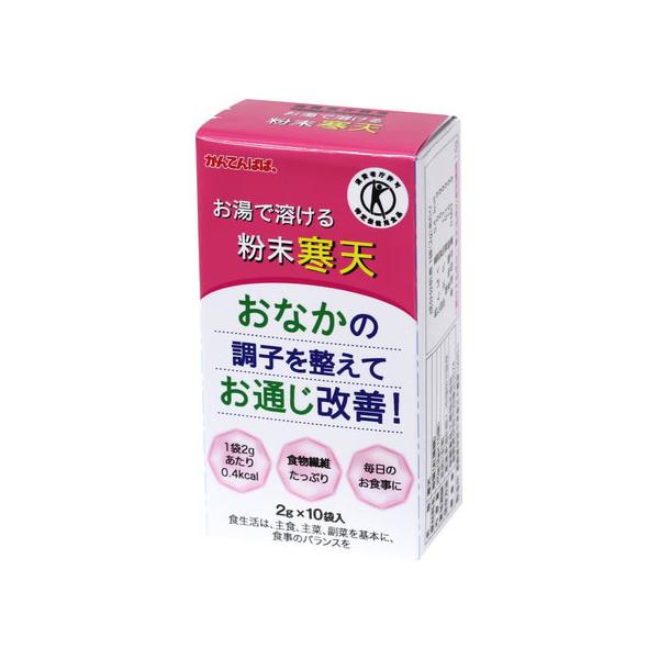 【商品説明】熱湯に混ぜるだけで溶ける、溶かしやすい粉寒天。寒天の食物繊維がお腹の調子を整えて、お通じを改善する食品として消費者庁より「特定保健用食品」の許可を受けました。ポットのお湯で簡単に溶けますから、いろいろなお料理も手軽にお楽しみいた...