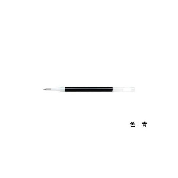 【仕様】●仕様：ゲルインキボールペン替芯（ジュース専用）●インキ色：青●ボール径：０．７ｍｍ（細字）●サイズ：最大径６．２ｍｍ×全長１１０．５ｍｍ●注文単位：１本●対応ボールペン：ジュース●対応ボールペン品番：ＬＪＵ−１０ＵＦ／ＬＪＵ−１０...