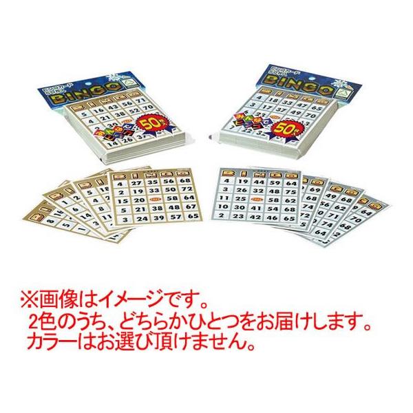 【商品説明】金銀そろってゴージャス気分で遊んじゃおう！手軽にビンゴゲームが楽しめる穴パンチ式ビンゴカードは、ハナヤマが国内に広めました。ビンゴカード５０枚入り。※画像はイメージです。ビンゴカードは、ゴールドとシルバーの２色のうち、どちらかひ...