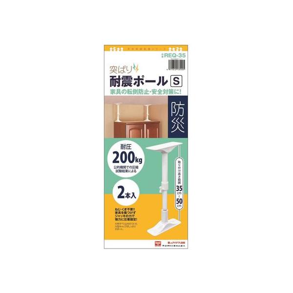 【商品説明】工具不要で簡単に取り付けできて、強力に圧着固定。【仕様】●材質：パイプ／鉄製　エポキシ樹脂粉体塗装、樹脂部品／ＡＢＳ樹脂　ＥＶＡ樹脂、ネジ類／鉄製　メッキ仕上げ●取り付け高さ（ｃｍ）：３５〜５０●耐圧（ｋｇ）：２００　<ジ...