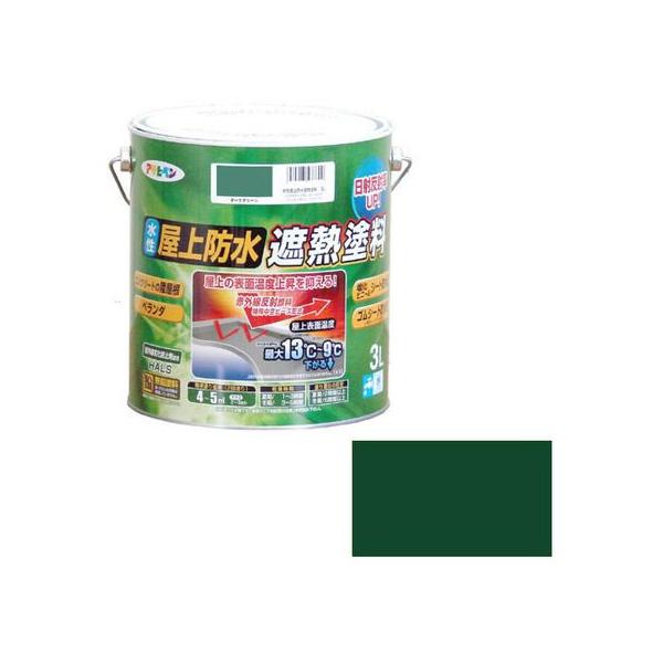 【商品説明】●特殊顔料と中空ビーズの相乗効果により太陽光照射時の赤外線を反射し、同じ色の従来の塗料に比べて陸屋根やベランダの表面温度上昇を抑えます。●従来塗料に比べ、高い遮熱効果により塗膜の熱による劣化を防ぎます。●コンクリート陸屋根やベラ...