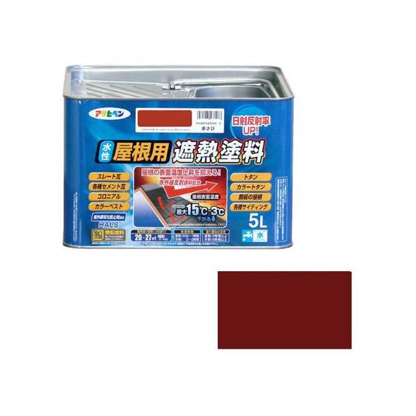 【商品説明】●特殊顔料により太陽光の赤外線を反射し、従来の同じ色の塗料に比べて屋根の表面温度の上昇を抑えます。●従来塗料に比べ、高い遮熱効果により塗膜の熱による劣化を防ぎます。●シリコンアクリル樹脂、ＨＡＬＳ（紫外線劣化防止剤）配合により、...