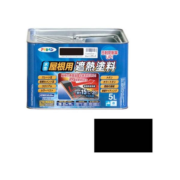 【商品説明】●特殊顔料により太陽光の赤外線を反射し、従来の同じ色の塗料に比べて屋根の表面温度の上昇を抑えます。●従来塗料に比べ、高い遮熱効果により塗膜の熱による劣化を防ぎます。●シリコンアクリル樹脂、ＨＡＬＳ（紫外線劣化防止剤）配合により、...
