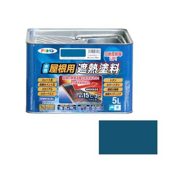 【商品説明】●特殊顔料により太陽光の赤外線を反射し、従来の同じ色の塗料に比べて屋根の表面温度の上昇を抑えます。●従来塗料に比べ、高い遮熱効果により塗膜の熱による劣化を防ぎます。●シリコンアクリル樹脂、ＨＡＬＳ（紫外線劣化防止剤）配合により、...