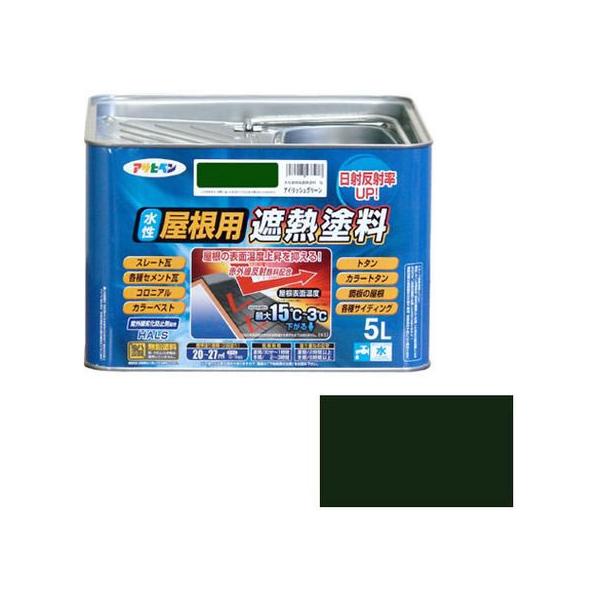 【商品説明】●特殊顔料により太陽光の赤外線を反射し、従来の同じ色の塗料に比べて屋根の表面温度の上昇を抑えます。●従来塗料に比べ、高い遮熱効果により塗膜の熱による劣化を防ぎます。●シリコンアクリル樹脂、ＨＡＬＳ（紫外線劣化防止剤）配合により、...