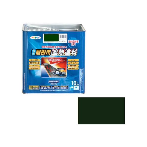 【商品説明】●特殊顔料により太陽光の赤外線を反射し、従来の同じ色の塗料に比べて屋根の表面温度の上昇を抑えます。●従来塗料に比べ、高い遮熱効果により塗膜の熱による劣化を防ぎます。●シリコンアクリル樹脂、ＨＡＬＳ（紫外線劣化防止剤）配合により、...