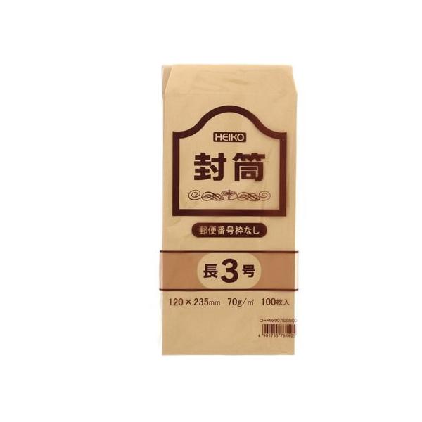 【商品説明】事務用のクラフト封筒です。郵便番号枠なしタイプです。定形の長３規格。Ａ４横三ツ折・大形便箋縦二ツ折・国際判便箋横三ツ折などに。【仕様】●カラー：クラフト●サイズ：幅１２０×高２３５ｍｍ●材質：半晒クラフト紙７０ｇ●入数：１００枚...