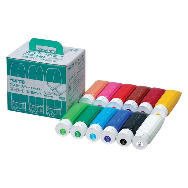 【仕様】●色：１２色セット（ペールオレンジ、ももいろ、しゅいろ、ちゃいろ、あか、きいろ、きみどり、みどり、そらいろ、あお、くろ、しろ）●容量：２３０ｍｌ●キャップは片手でも開け閉め出来るワンタッチキャップです●キャップをなくす恐れが無く、出...