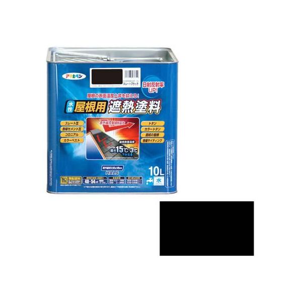【商品説明】●特殊顔料により太陽光の赤外線を反射し、従来の同じ色の塗料に比べて屋根の表面温度の上昇を抑えます。●従来塗料に比べ、高い遮熱効果により塗膜の熱による劣化を防ぎます。●シリコンアクリル樹脂、ＨＡＬＳ（紫外線劣化防止剤）配合により、...