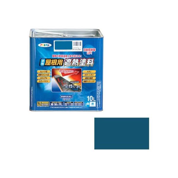 【商品説明】●特殊顔料により太陽光の赤外線を反射し、従来の同じ色の塗料に比べて屋根の表面温度の上昇を抑えます。●従来塗料に比べ、高い遮熱効果により塗膜の熱による劣化を防ぎます。●シリコンアクリル樹脂、ＨＡＬＳ（紫外線劣化防止剤）配合により、...