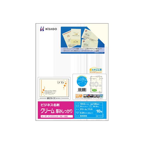 【仕様】●仕様：１０面クリーム厚口●標準総厚み：２４０μｍ●サイズ：Ａ４●１片のサイズ：９０×５５●マイクロミシンカット●対応プリンタ：インクジェット（染料／顔料）、レーザー（カラー／モノクロ）、コピー（カラー／モノクロ）●注文単位：１冊（...
