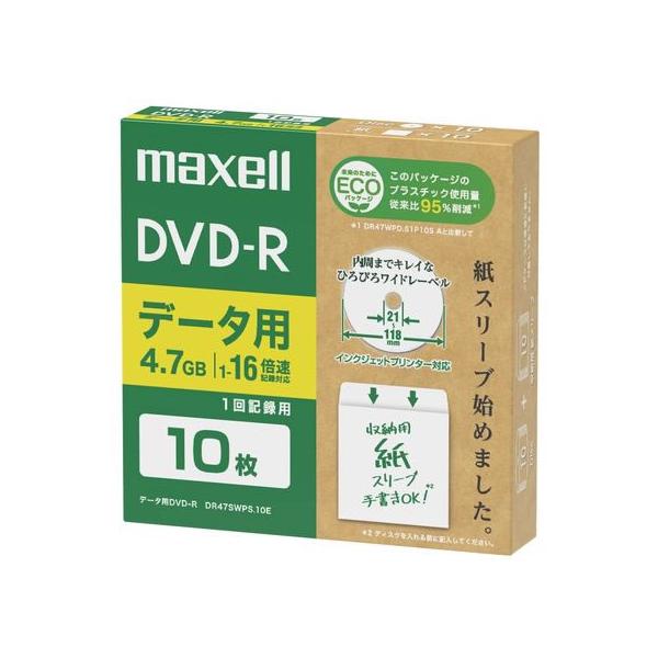 【商品説明】プラ使用量を削減したエコパッケージ。　環境に配慮した紙スリーブ採用。【仕様】●データ用●片面４．７ＧＢ●１−１６倍速●１回記録用●収納用紙スリーブ同梱●レーベル面：ひろびろワイドレーベル（インクジェットプリンター対応）●レーベル...
