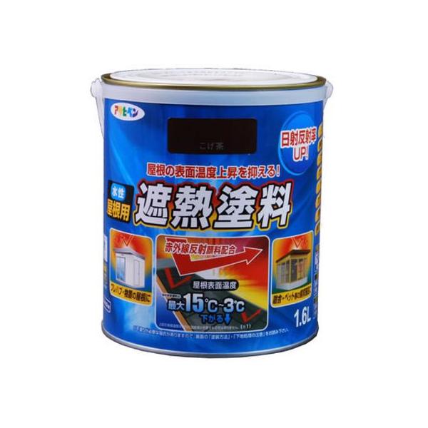 【商品説明】●特殊顔料により太陽光の赤外線を反射し、従来の同じ色の塗料に比べて屋根の表面温度の上昇を抑えます。●従来塗料に比べ、高い遮熱効果により塗膜の熱による劣化を防ぎます。●シリコンアクリル樹脂、ＨＡＬＳ（紫外線劣化防止剤）配合により、...