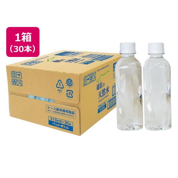 【商品説明】地下２５０ｍから取水した天然水を厳しい品質管理のもと製造しています。　商品はラベルレスでごみの分別も不要です。　お茶や炊飯・お酒の割り材に適した素材の味を引き立てる美味しい天然水です。【仕様】●軟水●注文単位：１箱（３０本）　&...