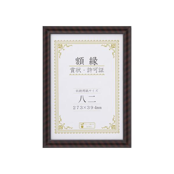 【仕様】●サイズ：八二（対応用紙サイズ：縦３９４×横２７３ｍｍ）●外寸：縦４４４×横３２３×厚み１８ｍｍ●重量：１０３０ｇ●付属品：吊紐、吊金具（本体裏４箇所取り付け済）●化粧箱入り※透明部分はＰＥＴです。●グリーン購入法適合※弊社にて緩衝...