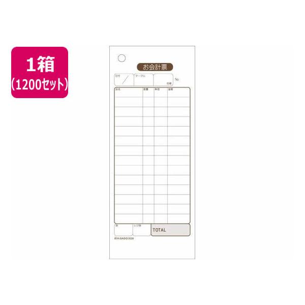 【仕様】●サイズ：７０×１７５ｍｍ●２枚複写●刷り色：茶●入数：１２００セット●白色度７０％　<ジェットプライス>