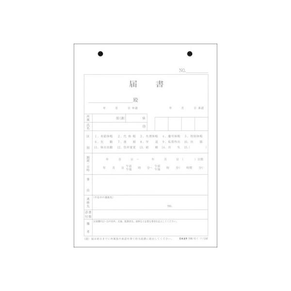 【仕様】●単票●サイズ：Ｂ６・縦型●注文単位：１冊（１００枚）●穴数：２穴　<ジェットプライス>