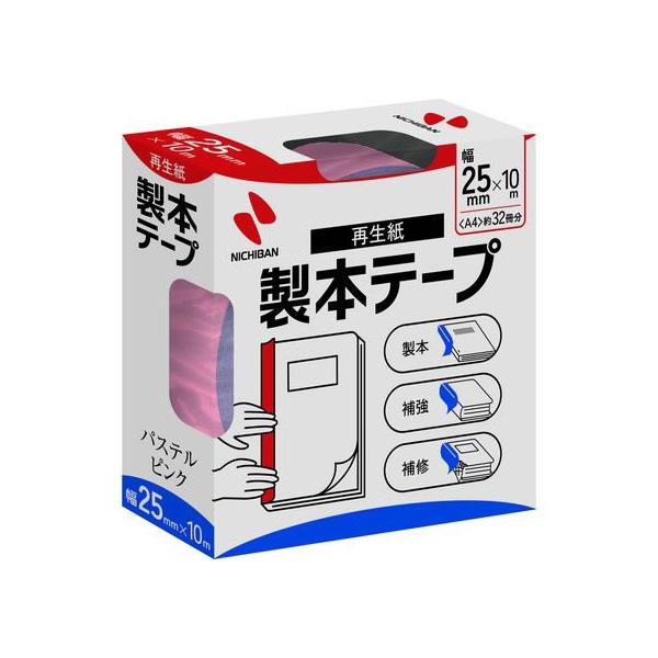 【仕様】●サイズ：２５ｍｍ×１０ｍ●グリーン購入法適合●ＧＰＮデーターベース掲載●グリーンマーク　<ジェットプライス>