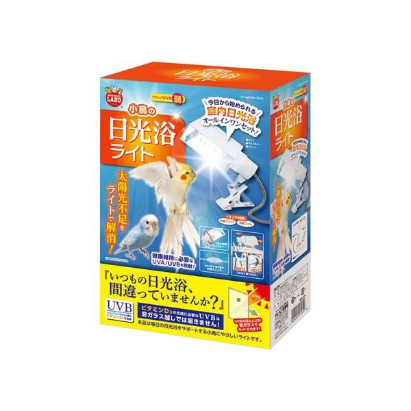 【商品説明】小鳥に必要な日光浴をサポートする小鳥にやさしいライトです。　今日から始められるオールインワンセット。　健康維持に必要なＵＶＡ／ＵＶＢを照射。　いたずら防止「内蔵グリップ」「保護コイル」。　３６０℃回転ライトカバー。　ＯＮ／ＯＦＦ...
