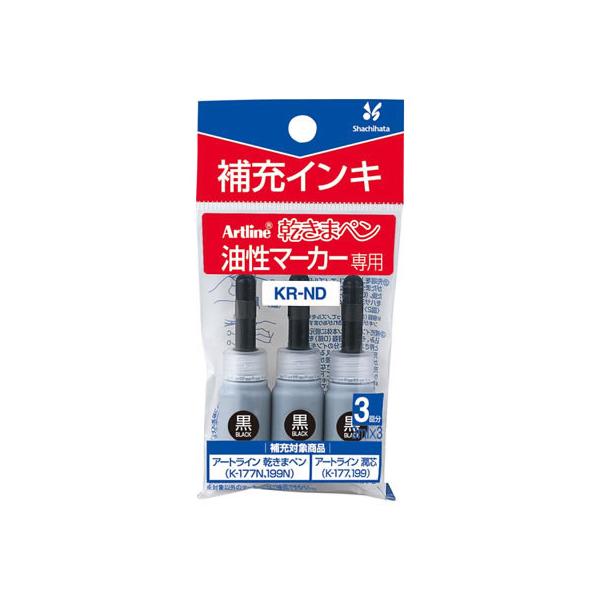 【商品説明】乾きまペン（潤芯）専用の補充インキです。人にやさしいニオイを抑えたアルコール系インキを使用。【仕様】●インク色：黒●注文単位：１パック（３本）●補充対象商品：アートライン乾きまペン（Ｋ−１７７Ｎ、Ｋ−１９９Ｎ）、アートライン潤芯...