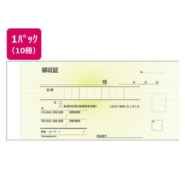 【仕様】●製本タイプ●サイズ：小切手判横型●寸法：縦８５×横１７０ｍｍ●組数：５０組（１冊）●３枚複写●ノーカーボンタイプ●白色度７０％●穴なし●注文単位：１パック（１０冊）●３枚目は厚紙を使用。クリアカットミシン入りで、きれいに切り離せま...