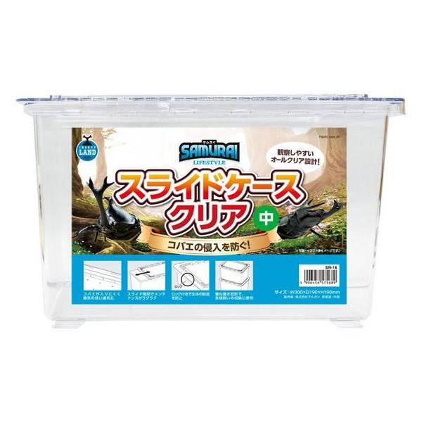 【商品説明】昆虫飼育に便利なスライド式プラケースです。　観察しやすいオールクリア―設計。　コバエが入りにくく換気の良い通気孔。　スライド開閉でメンテナンスがラクラク。　ロック付きで生体の脱走を防止。　重ね置き設計で多頭飼いの収納に便利。【仕...