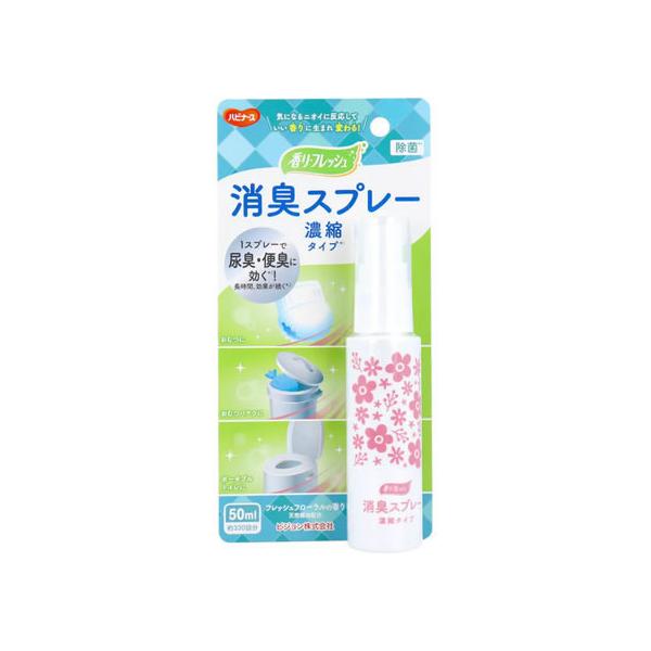 【商品説明】排泄物のニオイ成分と組み合うように調整した消臭成分排泄物を「良い香りの要素」として利用する消臭方法（排泄物質＋消臭スプレー＝良い香り）組み合わさったら「良い香り」としてその場に残り続ける【仕様】●内容量：５０ｍＬ●フレッシュフロ...