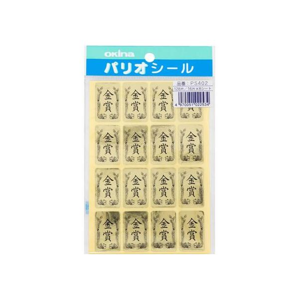 【商品説明】４号シール　金賞【仕様】●金賞　●サイズ：２×３．２ｃｍ　●上質紙　●注文単位：１袋（１６片×８枚）　<ジェットプライス>　sch_li07