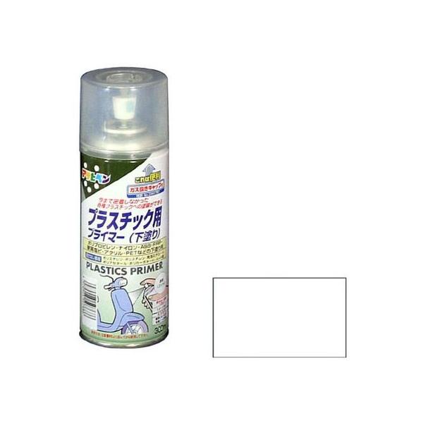 【商品説明】●この商品を各種プラスチックに下塗りすることにより、塗料が密着するようになります。●ラッカー、油性塗料、水性塗料を上塗りに使用出来ます。　●使用後容易に且つ安全に廃棄できるガス抜きキャップ付きです。【用途】●適した場所：屋内外区...