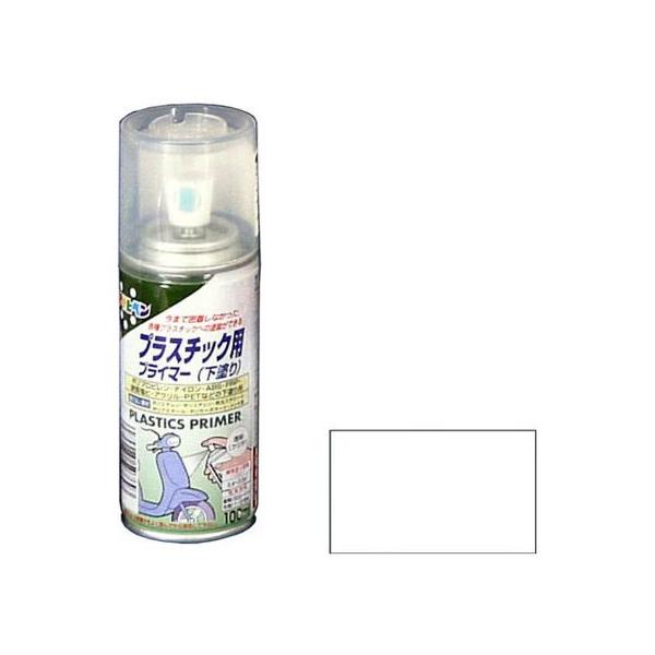 【商品説明】●この商品を各種プラスチックに下塗りすることにより、塗料が密着するようになります。●ラッカー、油性塗料、水性塗料を上塗りに使用出来ます。　●使用後容易に且つ安全に廃棄できるガス抜きキャップ付きです。【用途】●適した場所：屋内外区...