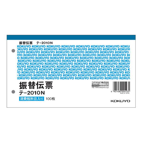 【仕様】●サイズ：別寸横型●寸法：縦１０６×横１８８ｍｍ●枚数：１００枚（１冊）●紙質：上質紙●単票（消費税欄付）●２穴６０ｍｍピッチ●注文単位：１パック（１０冊）　<ジェットプライス>　BBB_0