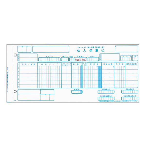 【仕様】●チェーンストア統一伝票手書用１型●伝票Ｎｏ．有（７桁ナンバリング）●５枚複写●伝票行数：６行●サイズ：縦１２７×横２９２ｍｍ●５×１１　１／２インチ●入数：１箱（１０００セット）　<ジェットプライス>