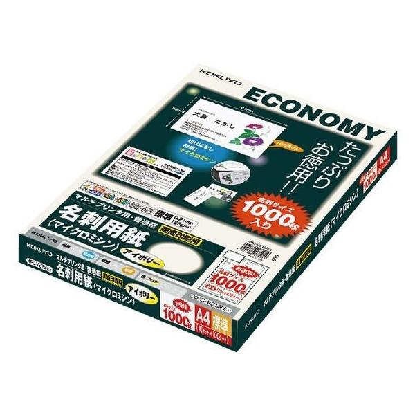 【仕様】●サイズ：Ａ４●１０面●色：アイボリー●１片のサイズ：９１×５５ｍｍ●標準総厚み：１９５μｍ（１８６ｇ／ｍ2）●白色度７７％●マイクロミシンカット●両面印刷可能●注文単位（入数）：１冊（１００枚入）●対応プリンタ：カラーインクジェッ...