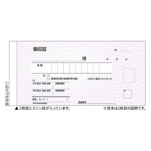 【商品説明】２枚複写の製本タイプの領収証です。使い勝手の良い小切手サイズ。ノーカーボン紙を使用しているので手が汚れません。クリアカットミシンできれいに切り離せます。２枚目には厚紙を使用。ミシン目で切り離して使える下敷きが付いています。【仕様...
