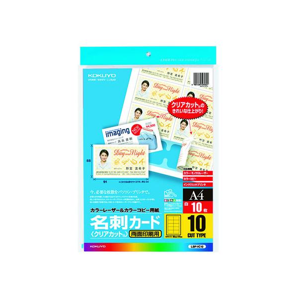 【仕様】●仕様：１０面（両面印刷用）●サイズ：Ａ４●入数：１０枚（１冊）●標準総厚み：２９５μｍ●１片のサイズ：９１×５５ｍｍ●カードの厚み：２０５μｍ●対応プリンタ：カラーインクジェットプリンタ（染料／顔料）、レーザー（カラー／モノクロ）...