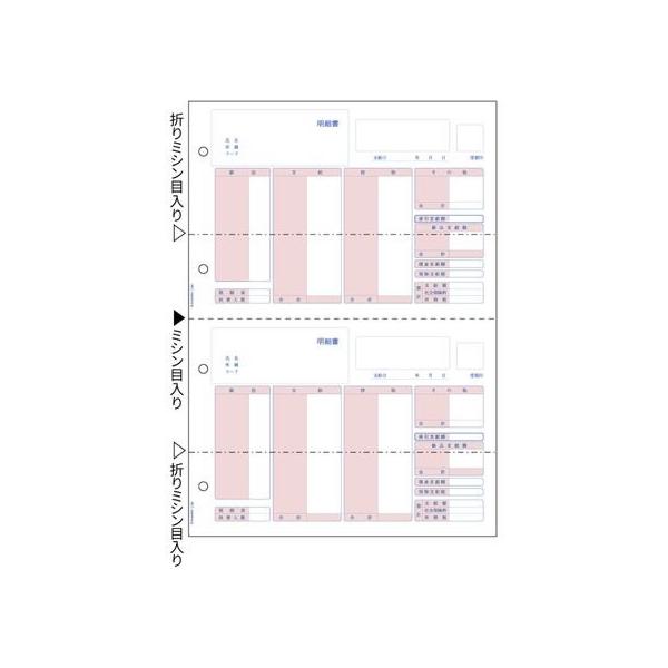 【仕様】●サイズ／Ａ４タテ　２１０×２９７ｍｍ●ミシン目切り離し後のサイズ／２１０×１４８．５ｍｍ●入数／５００枚●面付け／２●プリンタ対応／カラーレーザー、モノクローレーザー、カラーコピー、モノクロコピー、インクジェット　<ジェット...