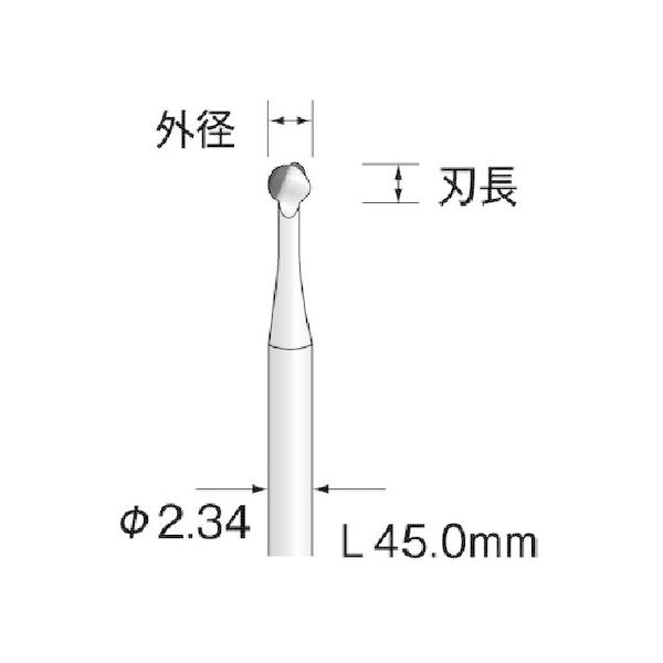 【仕様】●型番：BS1411　●入数：５本　●外径（ｍｍ）：１．８●形状：球●軸径：φ２．３４●軸径（ｍｍ）：２．３４●刃径（ｍｍ）：１．８●全長（ｍｍ）：４５●刃長（ｍｍ）：１．７●最高使用回転数（ｒｐｍ）：３０００　●適合素材：樹脂、ゴ...