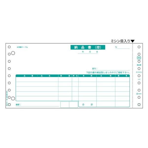 【仕様】●サイズ／９＿１／２″×４＿１／２″（２４１×１１４ｍｍ）●ミシン目切り離し後のサイズ／８＿８／１０”×４＿１／２”（２２４×１１４ｍｍ）●入数／２５０セット●複写枚数／３●項目名／１枚目：納品書（控）　２枚目：請求書　３枚目：納品...