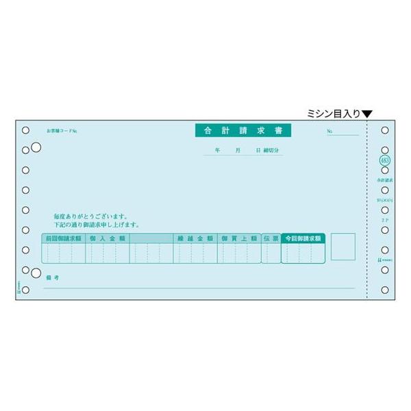 【仕様】●サイズ／９＿１／２″×４＿１／２″（２４１×１１４ｍｍ）●ミシン目切り離し後のサイズ／８＿８／１０”×４＿１／２”（２２４×１１４ｍｍ）●入数／４００セット●複写枚数／２●項目名／１枚目：合計請求書　２枚目：合計請求書　<ジ...