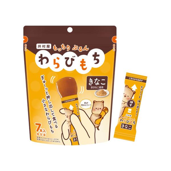 【商品説明】小容量で個包装、開けやすい形態で、食べたい量を、食べたいときに少しずつ手軽に食べられる、スティックタイプのわらびもちです。　きなこが煉り込まれているので、後からかける必要がなく、お皿がなくても食べられます。　特許技術の「ぎゅっと...