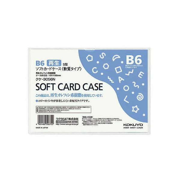 【商品説明】再生オレフィン系樹脂を使用した環境に配慮したタイプです。テレホンリストや図面等の書類を傷めないで保管・回覧できます。【仕様】●サイズ：Ｂ６●外寸法：縦１３５×横１９４ｍｍ●内寸法：縦１３１×横１８５ｍｍ●厚さ：０．３ｍｍ●非転写...