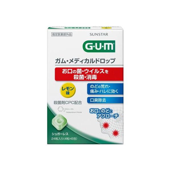 【商品説明】薬用成分ＣＰＣがお口の原因菌を殺菌・消毒。　喉の痛み・喉の荒れ・喉の腫れに。　口臭除去や気分転換に。　携帯しやすいスティックパック仕様。　旅行（トラベル）や携帯用にも便利なミニサイズ。　さわやかなレモン味。【仕様】●レモン味　●...