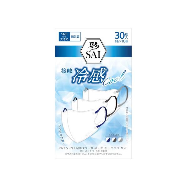 【商品説明】●高性能フィルターが微粒子、花粉、ウィルス飛沫などを９９％カット。　●顔側は冷感素材、暑い時期をＣＯＯＬで快適に！　●９９％カットフィルター（ＢＦＥ、ＶＦＥ、ＰＦＥ、花粉）　●いつでも清潔使い捨て　●しっかりガード立体３層構造　...