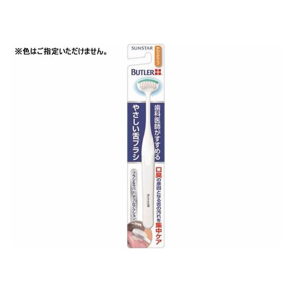 【商品説明】歯科医師が薦める優しい舌ブラシ。　口臭の原因となる舌の汚れを集中ケア。　柔らか毛と柔らかラバーで優しく効率よく舌苔をかき出し除去。　歯科現場、高齢者介護現場の声を活かし、自分でも介護者でも使いやすい。　１５度のアングルネックで磨...