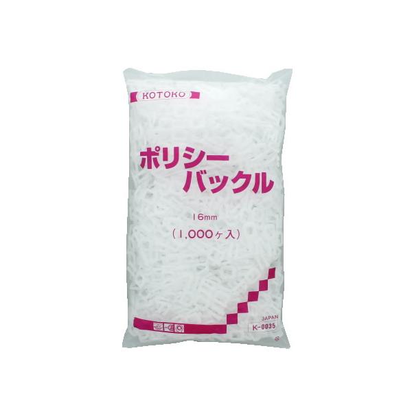 【仕様】●適応バンド幅：最大１６ｍｍまで●カッター付●注文単位（入数）：１袋（１０００個）　　　　　　　　　　　　　　　【検索用ワード】結束用品　ＰＰバンド　結束機結束バンド　Ｋ００３５　ストッパー　結束用品　PPバンド　結束機結束バンド　...