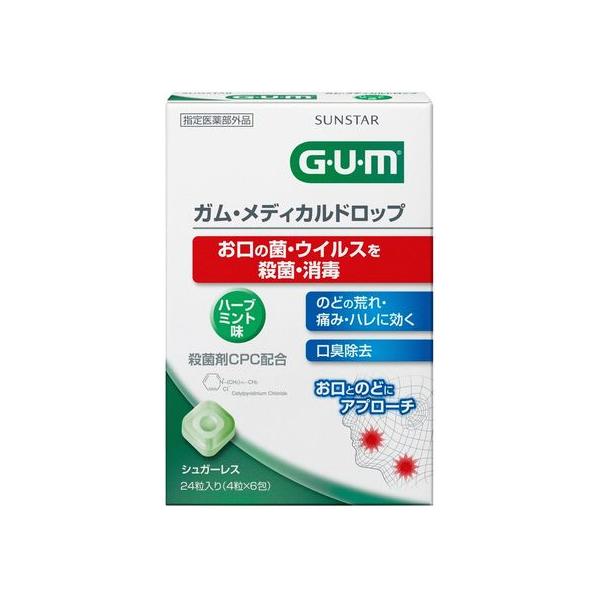 【商品説明】●殺菌剤ＣＰＣにより、どこでもお手軽にお口の原因菌を殺菌・消毒できます【仕様】●注文単位：１箱（２４粒）●ハーブミント味●医薬部外品●口腔咽喉薬●細菌が原因で起こるのどの炎症による不快感やはれも鎮めます。　[生産国：日本　商品区...